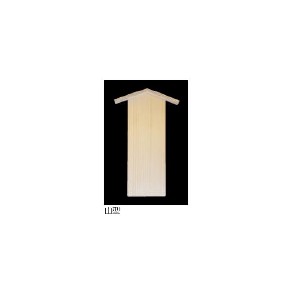 天然木材のフラワーボード 240mmx90mm 山型 屋根付　木札９ｍｍ厚　10枚入です慶弔用花名札板お祝い　冠婚葬祭　名札に