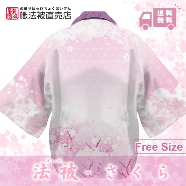 【発売日：2025年03月13日】(サイズ )フリーサイズ：約/身幅64・着丈82・袖口36・袖幅36?(素材)ポリエステル　トロピカル生地使用。ポリエステル100％の軽くてさらっとした素材です。通気性が良く、長時間着用してもムレにくいため...