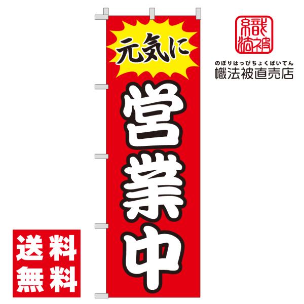 [ 印刷方法 ]フルカラーインクジェット印刷[ サイズ ]60cm×180cm[ 生地 ]テトロンポンジ（ポリエステル100％）[ 納期 ]受付日から約1-3営業日で出荷