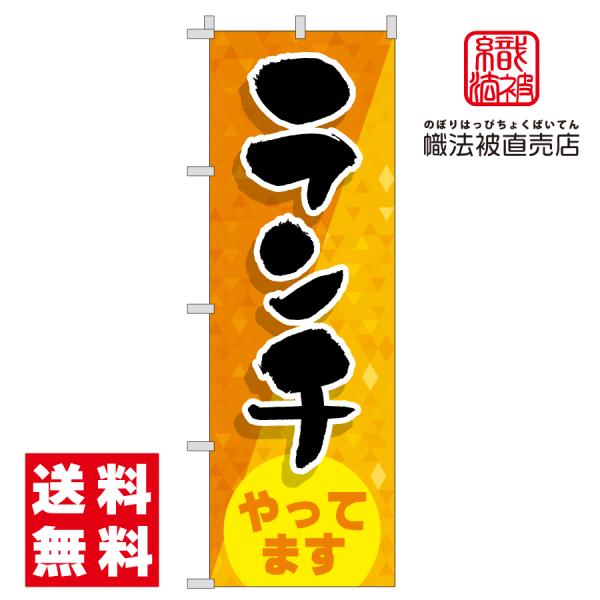 [ 印刷方法 ]フルカラーインクジェット印刷[ サイズ ]60cm×180cm[ 生地 ]テトロンポンジ（ポリエステル100％）[ 納期 ]受付日から約1-3営業日で出荷