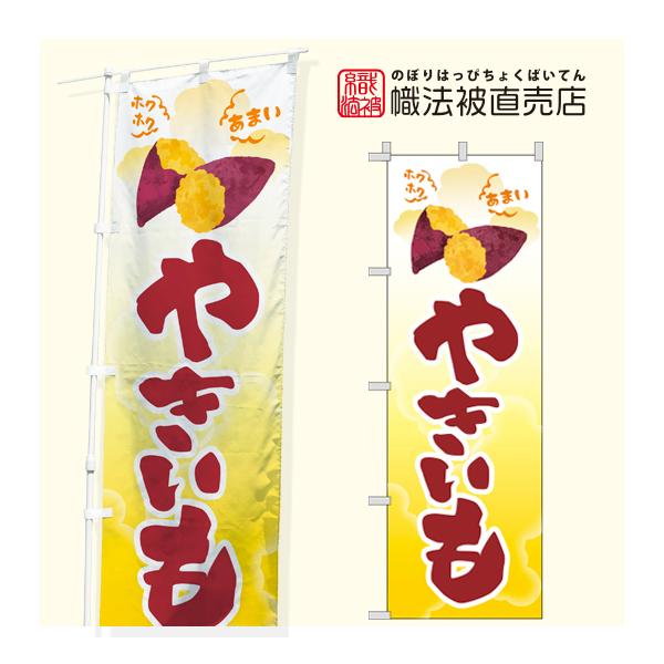 （サイズ）幅60cm×長180cm（素材）テトロンポンジ（ポリエステル100％）（印刷）フルカラー印刷（納期）ご注文日より3営業日以内に発送（配送について）4点までは郵送のため、発送日より3〜4日でのお届けとなる場合がございます。（在庫切れ...