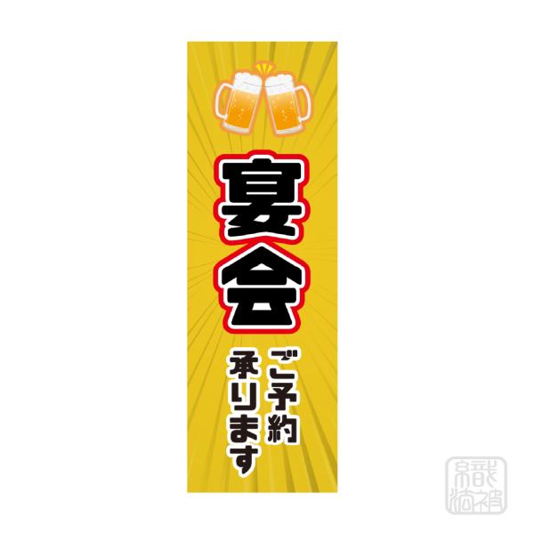 （サイズ）幅60cm×長180cm（素材）テトロンポンジ（ポリエステル100％）（印刷）フルカラー印刷（納期）ご注文日より3営業日以内に発送（配送について）4点までは郵送のため、発送日より3〜4日でのお届けとなる場合がございます。（在庫切れ...