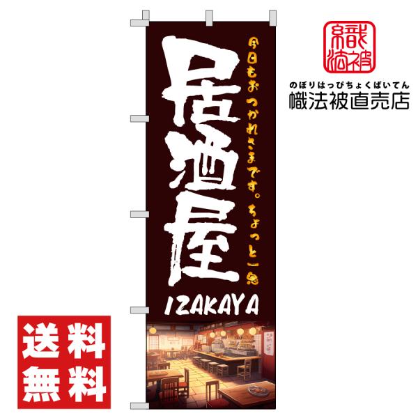 （サイズ）幅60cm×長180cm（素材）テトロンポンジ（ポリエステル100％）（印刷）フルカラー印刷（納期）ご注文日より3営業日以内に発送（配送について）4点までは郵送のため、発送日より3〜4日でのお届けとなる場合がございます。（在庫切れ...