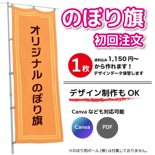 【発売日：2026年02月18日】「お店ののぼりを作りたいけど、デザインなんてできない…」と諦めていませんか？当店なら、難しい専門ソフトの知識は一切不要です！スマホで撮った手書きのラフ案や、Canvaデータ、PDFを送っていただくだけで、高...