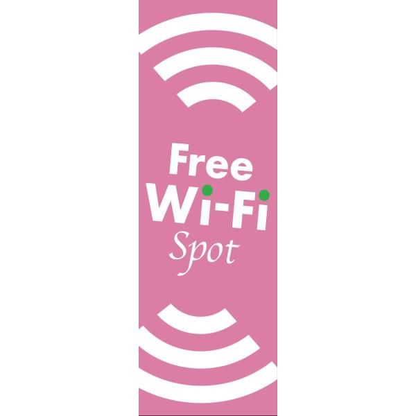 こちらの商品は、ご注文をいただいてから生産いたします。在庫はございません。・フルカラー印刷　寸法：60×180cm・最小ご注文数：1枚〜・生地：ポンジ・仕上げ方法：4辺ヒートカット【標準】 （熱を利用し、のぼり生地を裁断いたします。）・チチ...