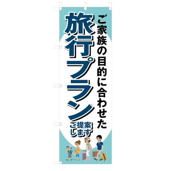 こちらの商品は、ご注文をいただいてから生産いたします。在庫はございません。・フルカラー印刷　寸法：60×180cm・最小ご注文数：1枚〜・生地：ポンジ・仕上げ方法：4辺ヒートカット【標準】 （熱を利用し、のぼり生地を裁断いたします。）・チチ...