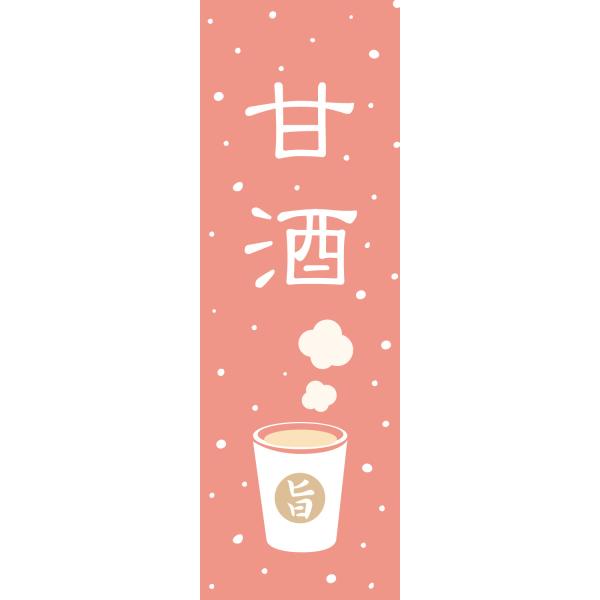 こちらの商品は、ご注文をいただいてから生産いたします。在庫はございません。・フルカラー印刷　寸法：60×180cm・最小ご注文数：1枚〜・生地：ポンジ・仕上げ方法：4辺ヒートカット【標準】 （熱を利用し、のぼり生地を裁断いたします。）・チチ...