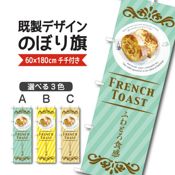 こちらの商品は、ご注文をいただいてから生産いたします。在庫はございません。・フルカラー印刷　寸法：60×180cm・最小ご注文数：1枚〜・生地：ポンジ・仕上げ方法：4辺ヒートカット【標準】 （熱を利用し、のぼり生地を裁断いたします。）・チチ...