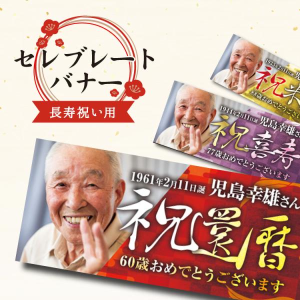 ・フルカラー印刷 寸法：120×45cm・最小ご注文数：1枚〜・生地：ポンジ・仕上げ方法：4辺ヒートカット【標準】 （熱を利用し、のぼり生地を裁断いたします。）・折りたたみ梱包・納期：5〜7営業日目発送（土日祝日を除く）※銀行振込の場合は、...