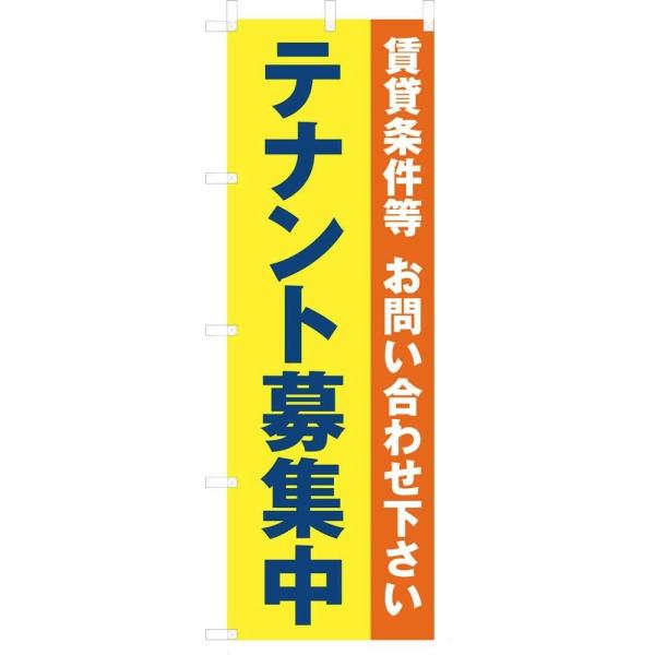 こちらの商品は、ご注文をいただいてから生産いたします。在庫はございません。・フルカラー印刷　寸法：60×180cm・最小ご注文数：1枚〜・生地：ポンジ・仕上げ方法：4辺ヒートカット【標準】 （熱を利用し、のぼり生地を裁断いたします。）・チチ...