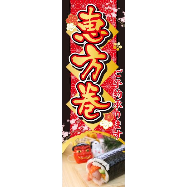 こちらの商品は、ご注文をいただいてから生産いたします。在庫はございません。・フルカラー印刷　寸法：60×180cm・最小ご注文数：1枚〜・生地：ポンジ・仕上げ方法：4辺ヒートカット【標準】 （熱を利用し、のぼり生地を裁断いたします。）・チチ...