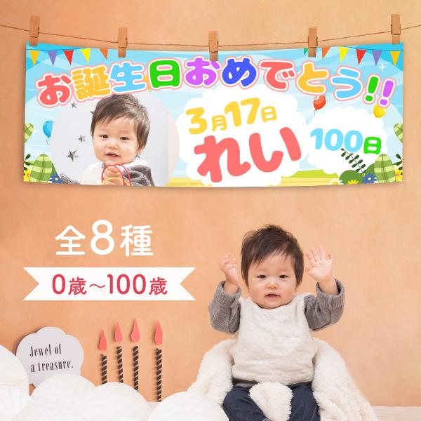 ・フルカラー印刷 寸法：120×45cm・最小ご注文数：1枚〜・生地：ポンジ・仕上げ方法：4辺ヒートカット【標準】 （熱を利用し、のぼり生地を裁断いたします。）・折りたたみ梱包・納期：5〜7営業日目発送（土日祝日を除く）※銀行振込の場合は、...