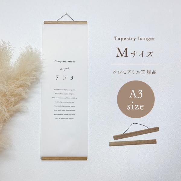 木の温もりとハンドメイドの魅力を感じさせるポスターハンガー。※ 上下のフレームの背面についたマグネットで用紙やファブリックを挟むことで、簡単にお気に入りの空間を演出できます。真鍮の釘1本がついています。【サイズ】■横：30.5cm・対象18...