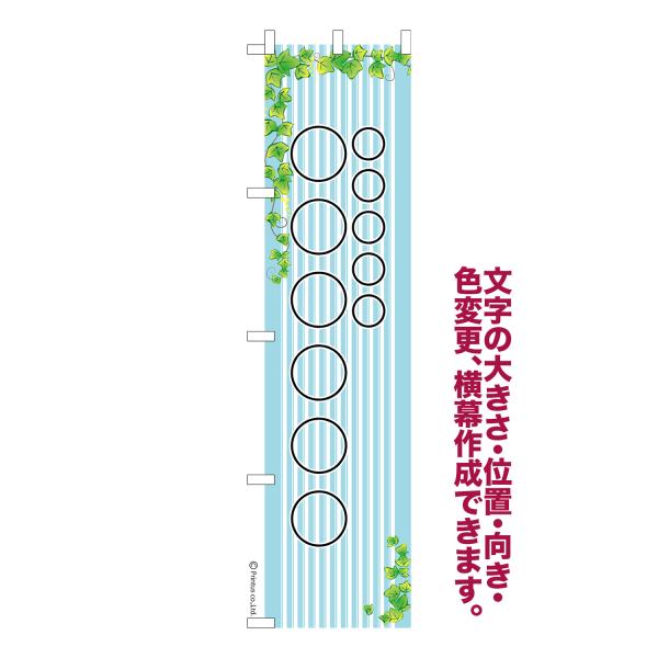 【発売日：2019年09月06日】商品名：自由に名入れ　のぼり旗「てんドーンのぼり」(店名をドーンといれちゃうのぼり旗)訴求内容や店名や団体名、スローガンなどを名入れできる半オーダーメイド式オリジナルのぼり旗。「名入れ」のご指定については、...