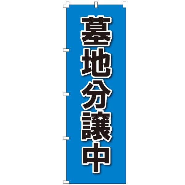 サイズ：約W60×H180cm 生地：ポンジ※非防炎 加工：周囲ヒートカット チチ：上3左5