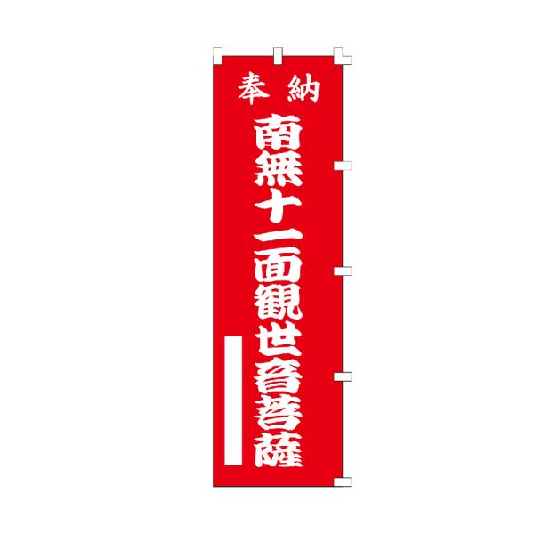 サイズ：約W45×H150cm 生地：ポンジ※非防炎 加工：周囲ヒートカット チチ：上3右5