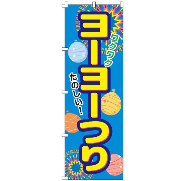 サイズ：約W60×H180cm 生地：ポンジ※非防炎 加工：周囲ヒートカット チチ：上3左5