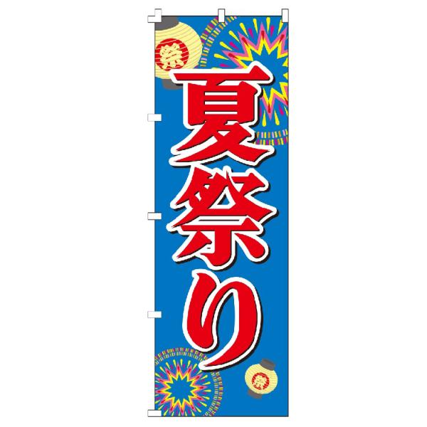 サイズ：約W60×H180cm 生地：ポンジ※非防炎 加工：周囲ヒートカット チチ：上3左5