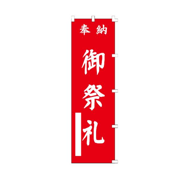 サイズ：約W45×H150cm 生地：ポンジ※非防炎 加工：周囲ヒートカット チチ：上3右5
