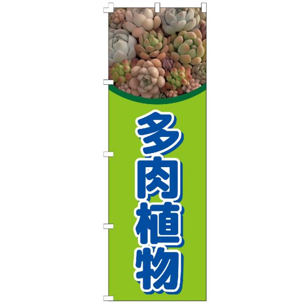 サイズ：約W60×H180cm 生地：ポンジ※非防炎 加工：周囲ヒートカット チチ：上3左5