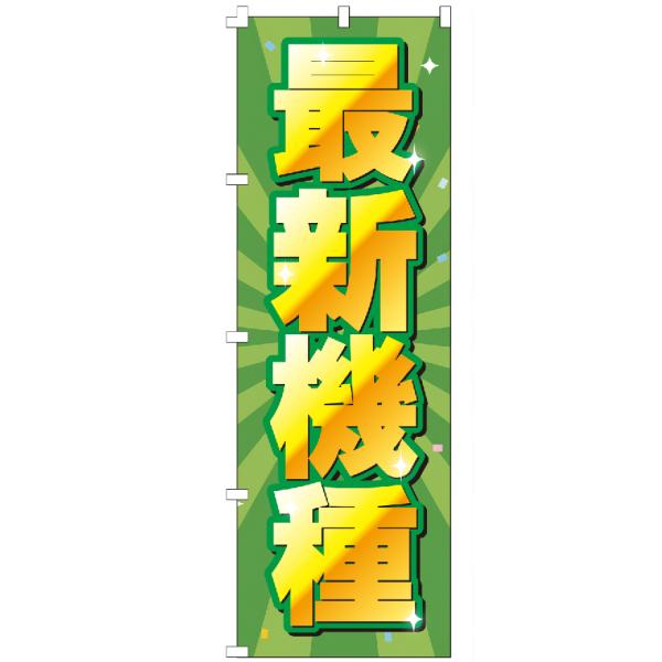 サイズ：約W60×H180cm 生地：ポンジ※非防炎 加工：周囲ヒートカット チチ：上3左5