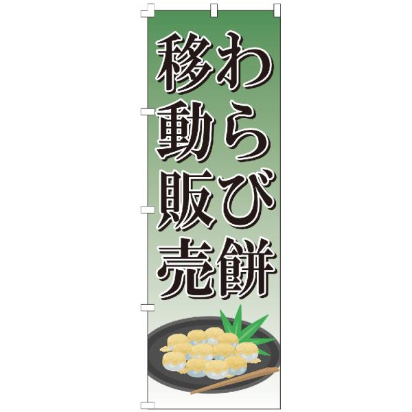 サイズ：約W60×H180cm 生地：ポンジ※非防炎 加工：周囲ヒートカット チチ：上3左5
