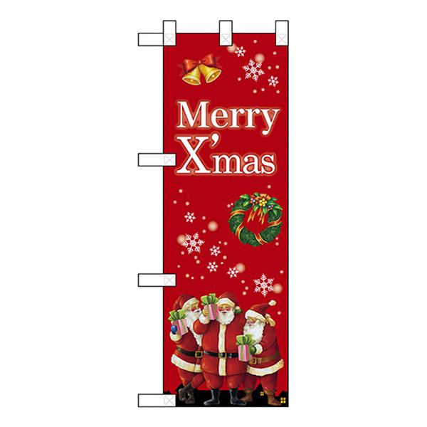 商品名：ハーフのぼり旗 Xmas プレゼントサンタ レッド No.24218サイズ：W300×H900mm素材：ポリエステル生地 (ポンジ)仕立て：ヒートカット、左チチ (上3個、横4個)