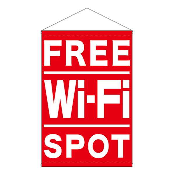 商品名：タペストリー FREE Wi-Fi SPOT 赤 (W600×H900mm) No.24965サイズ：W600×H900mm素材：ポリエステル生地 (ポンジ)仕立て：上下棒袋30mm、パイプ、紐付き