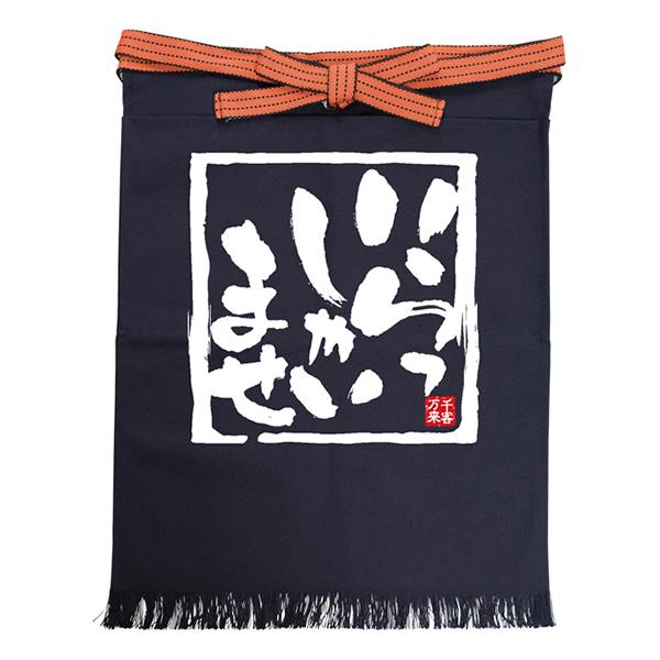 商品名：帆前掛け (ポケット付) いらっしゃいませ No.26049サイズ：巾45cm×丈55.5cm (ポケット付 約20×20cm) 紐の長さ：全長300cm (前掛け部分含む)素材：帆布※巾は紐の長さを含みません。※丈はフリンジの長さ...