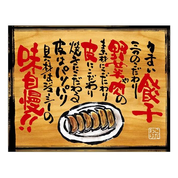 商品名：木製看板風バナー うまい餃子 (W750×H585mm) No.28028サイズ：W750×H585mm素材：ポリエステル生地 (トロピカル)仕立て：ヒートカット