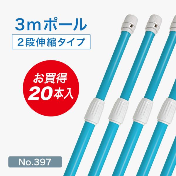 最も一般的なのぼり用ポールです。スタンダードな白をはじめとして、黒・緑・青の4色ございます。お店の雰囲気やのぼり旗のデザインに合わせてご選択いただくとまとまりが出ておすすめです！【ご注意事項】本商品は法人様限定商品です。運送便の都合上、個人...