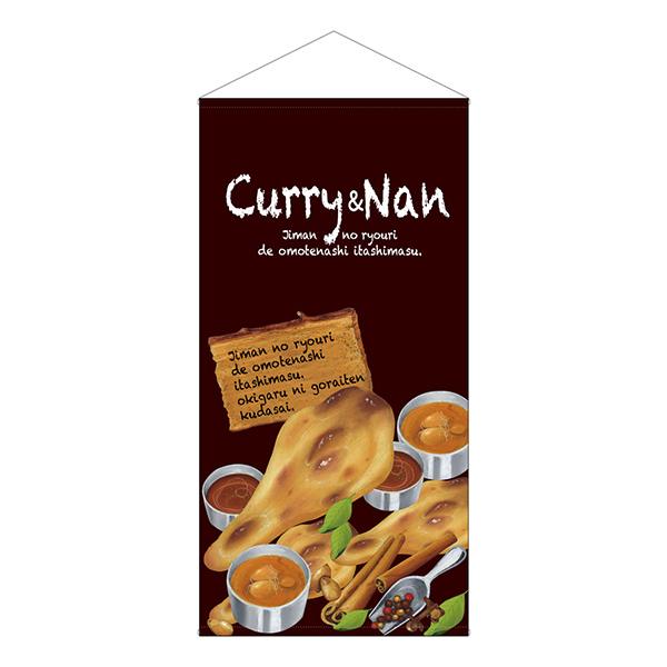 商品名：防炎タペストリー Curry&amp;Nan カレー＆ナン (W900×H1800mm) No.42699サイズ：W900×H1800mm素材：ポリエステル生地 (防炎ポンジ)仕立て：上下棒袋30mm、パイプ、紐付き