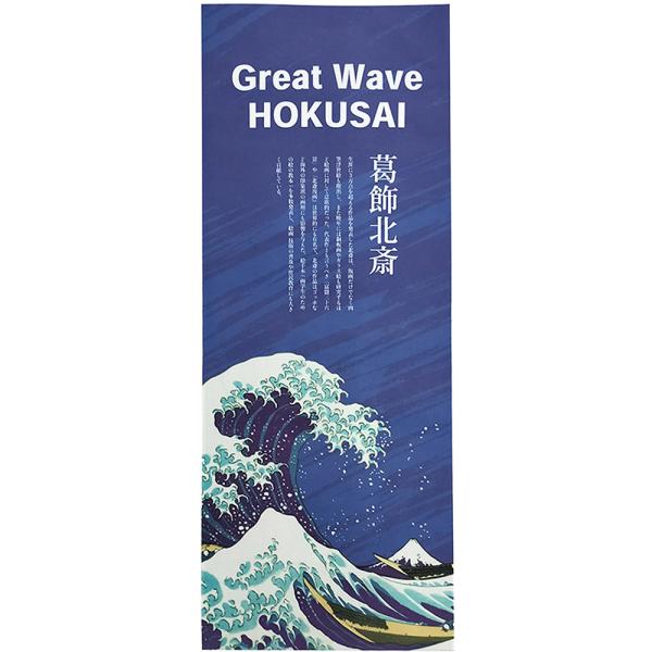 商品名：手ぬぐい Great Wave 神奈川沖浪裏 HOKUSAI 葛飾北斎 （青） No.52751サイズ：W360×H900mm素材：岡生地（綿）