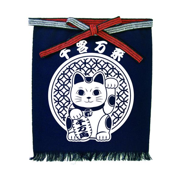 商品名：帆前掛け （短） 招き猫 千客万来 No.52793サイズ：巾46cm×丈52cm (短タイプ)紐の長さ：全長300cm (前掛け部分含む)素材：帆布※巾は紐の長さを含みません。※丈はフリンジの長さを含みません。※布製品のため、サイ...