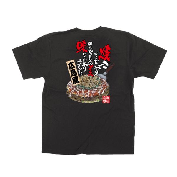 【商品仕様】●サイズ　Sサイズ：身幅49×着丈65×袖丈19cm●素材：綿100％　（5.6oz）●仕立て：文字・イラスト1面（背面のみ）着心地のいい綿素材のTシャツです。黒地に白文字がよく映えます。豊富なサイズ展開で、男女問わずに着ていた...