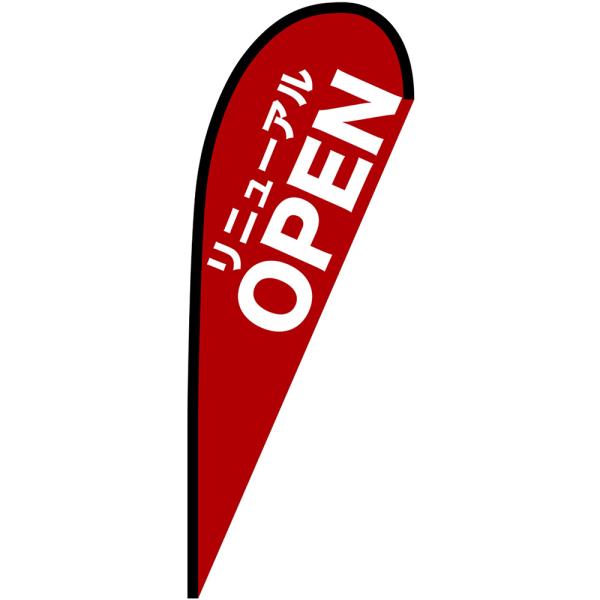 商品名：リニューアルOPEN オープン 赤 Pバナー (中サイズ) No.67220サイズ：約 W1000×H2800mm素材：ポリエステル生地 (ポンジ)仕立て：左棒袋 (黒バイアス)、下レザーハトメ (1箇所)