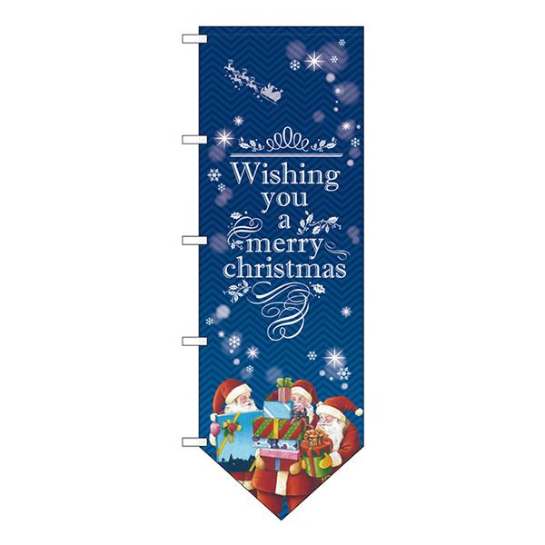 商品名：ユニークカットのぼり旗 Wish you a merry christmas メリークリスマス (下部V 上棒袋) No.69381サイズ：W600×H1800mm素材：ポリエステル生地 (ポンジ)仕立て：ヒートカット、左チチ (横...