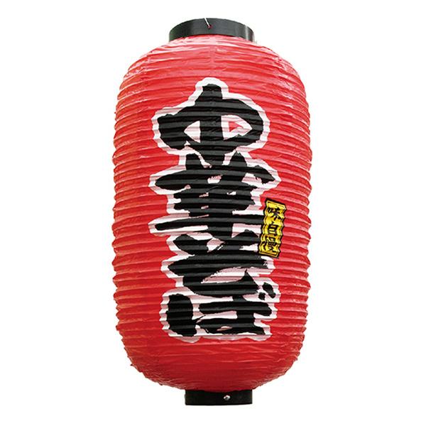 商品名：提灯 九号長ちょうちん 中華そば No.9078サイズ：直径 約240×H520mm素材：ビニール