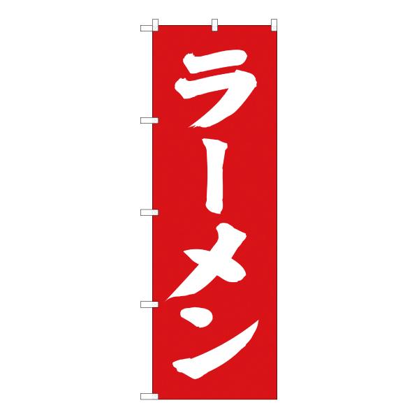 商品名：のぼり旗 ラーメン AKB-1サイズ：W600×H1800mm素材：ポリエステル生地 (ポンジ)仕立て：三方三巻縫製、左チチ (上3個、横5個)
