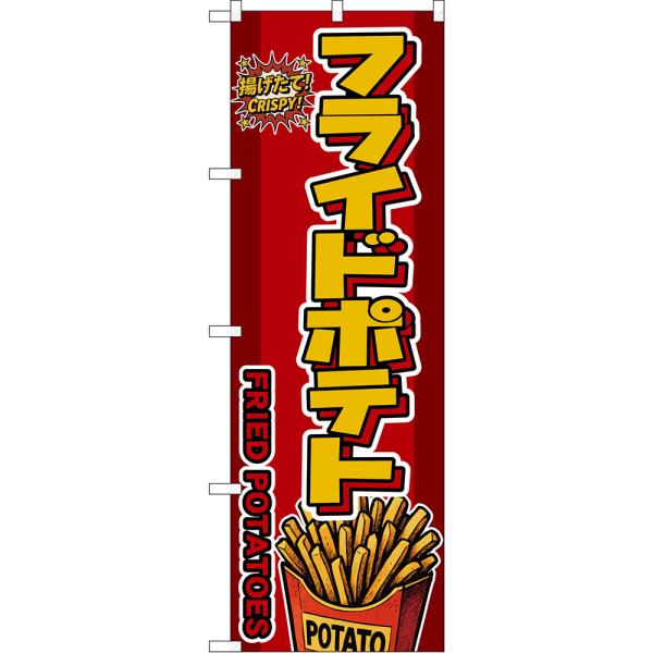 商品名：のぼり旗 フライドポテト FRIED POTATOES おいしい！ DELICIOUS！ （赤） DN-0242サイズ：W600×H1800mm素材：ポリエステル生地 (ポンジ)仕立て：三方三巻縫製、左チチ (上3個、横5個)ポスト...