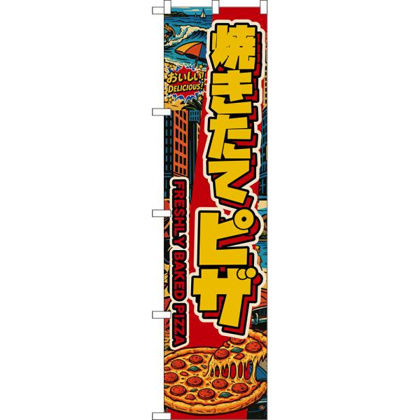商品名：スマートのぼり 焼きたてピザ FRESHLY BAKED PIZZA おいしい！ DELICIOUS！ （アメリカン） DNS-0031サイズ：W450×H1800mm素材：ポリエステル生地 (ポンジ)仕立て：三方三巻縫製、左チチ ...