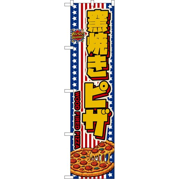商品名：スマートのぼり 窯焼きピザ WOOD FIRED PIZZA おいしい！ DELICIOUS！ (星条旗風) DNS-0334サイズ：W450×H1800mm素材：ポリエステル生地 (ポンジ)仕立て：三方三巻縫製、左チチ (上3個、...
