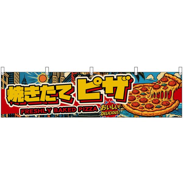 商品名：横幕 (小) W1800×H450mm 焼きたてピザ FRESHLY BAKED PIZZA おいしい！ DELICIOUS！ （アメリカン） DYH-0031サイズ：W1800×H450mm素材：ポリエステル生地 (ポンジ)仕立て...