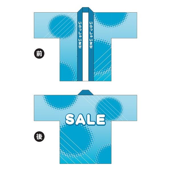 商品名：フルカラーはっぴ (法被) SALE (水色) HAP-7サイズ：着丈80cm×身巾60cm (フリーサイズ)素材：ポリエステル生地 (トロマット)付属品：帯なし