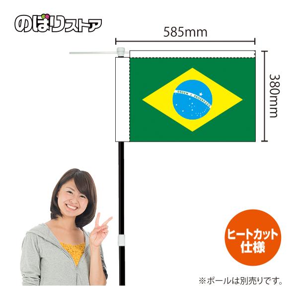 商品名：キッチンカーフラッグ 国旗 ブラジル KCF-0028サイズ：W585×H380mm素材：ポリエステル生地 (ポンジ)仕立て：ヒートカット、左棒袋60mm (上棒袋30mm：先閉)