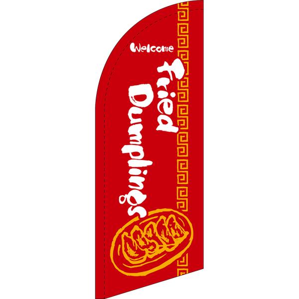 商品名：のぼり旗 Fried Dumplings 餃子 (赤) セイルバナー (ミニサイズ) SB-615サイズ：W710×H1960mm素材：ポリエステル生地 (ポンジ)仕立て：左棒袋