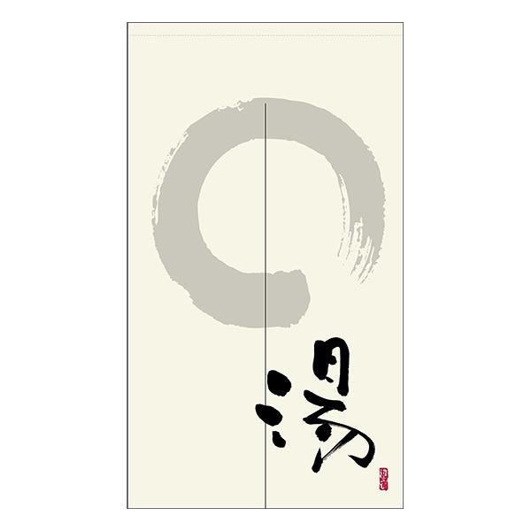 商品名：のれん 半間 暖簾 ピエゾ 湯 漢字 円相と筆文字 手書き 白色 TNR-0165サイズ：W850×H1500mm素材：ピエゾ仕立て：上棒袋40mm