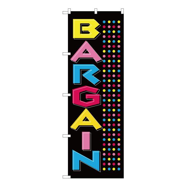 商品名：のぼり旗 BARGAIN (バーゲン) YN-2554サイズ：W600×H1800mm素材：ポリエステル生地 (ポンジ)仕立て：三方三巻縫製、左チチ (上3個、横5個)