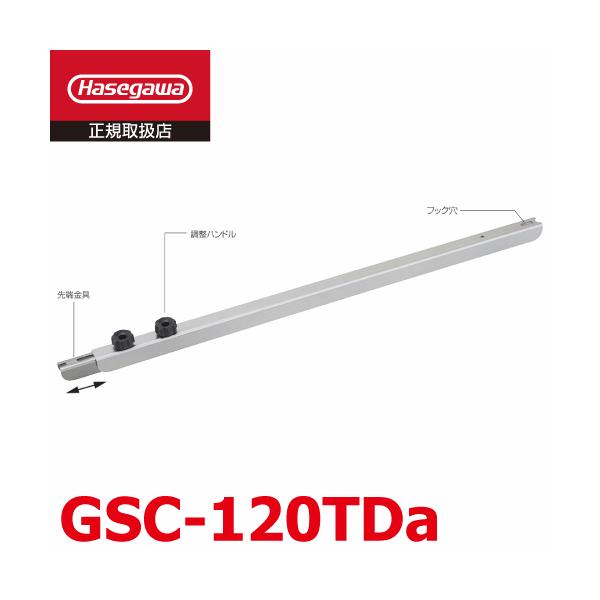 ●仕様□適用機種：GSC-90a, GSC-120a, GSC-150a□長さ：41.1cm□幅：3cm□高さ4.35cm□重量：290g※北海道・沖縄県・離島へのお届けには別途送料が掛かります。