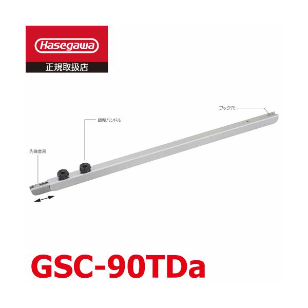 ●仕様□適用機種：GSC-90a, GSC-120a, GSC-150a□長さ：41.1cm□幅：3cm□高さ4.35cm□重量：290g※北海道・沖縄県・離島へのお届けには別途送料が掛かります。